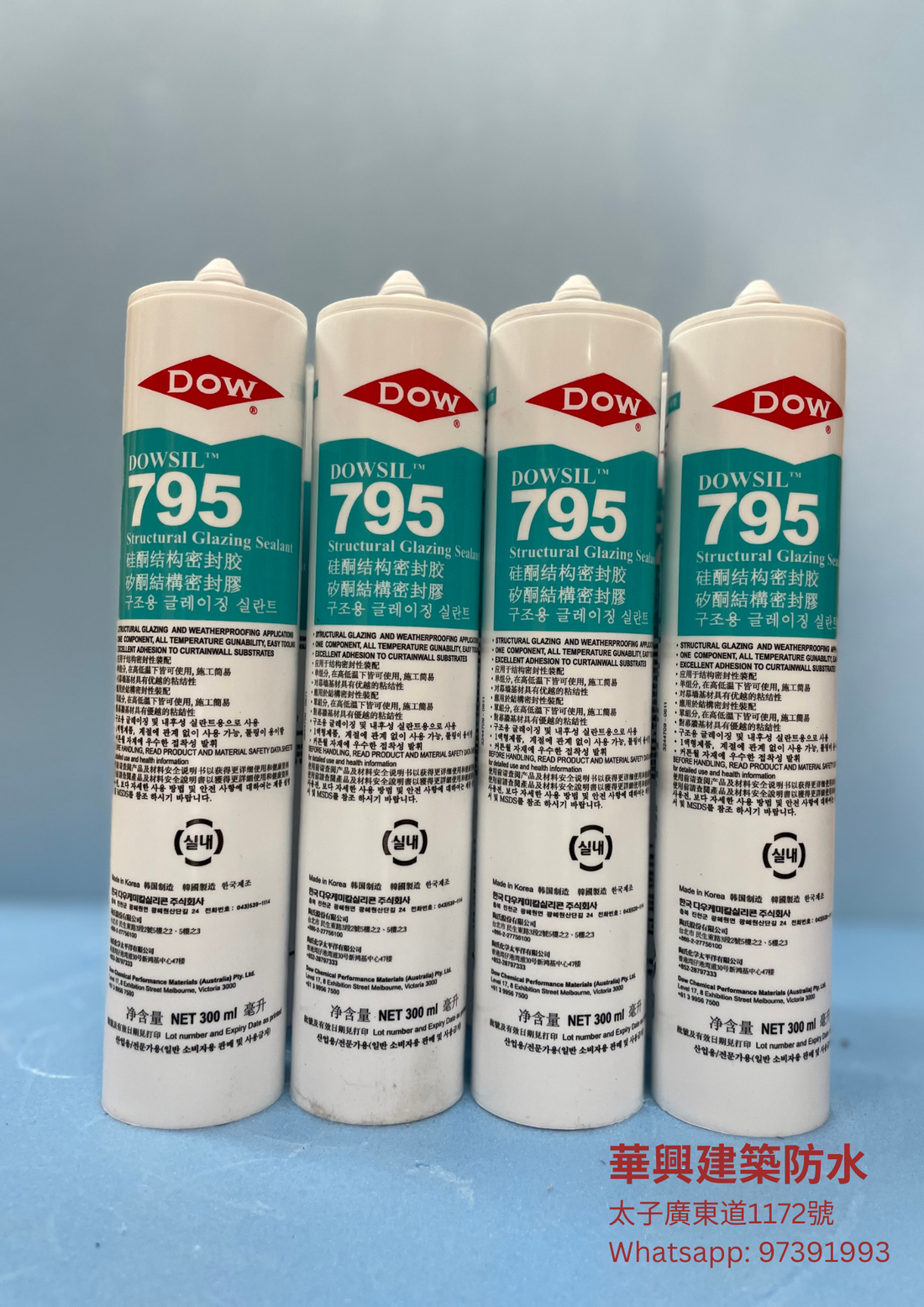Dowsil 795 有機矽建築密封膠 (玻璃膠) – 華興建築防水材料有限公司