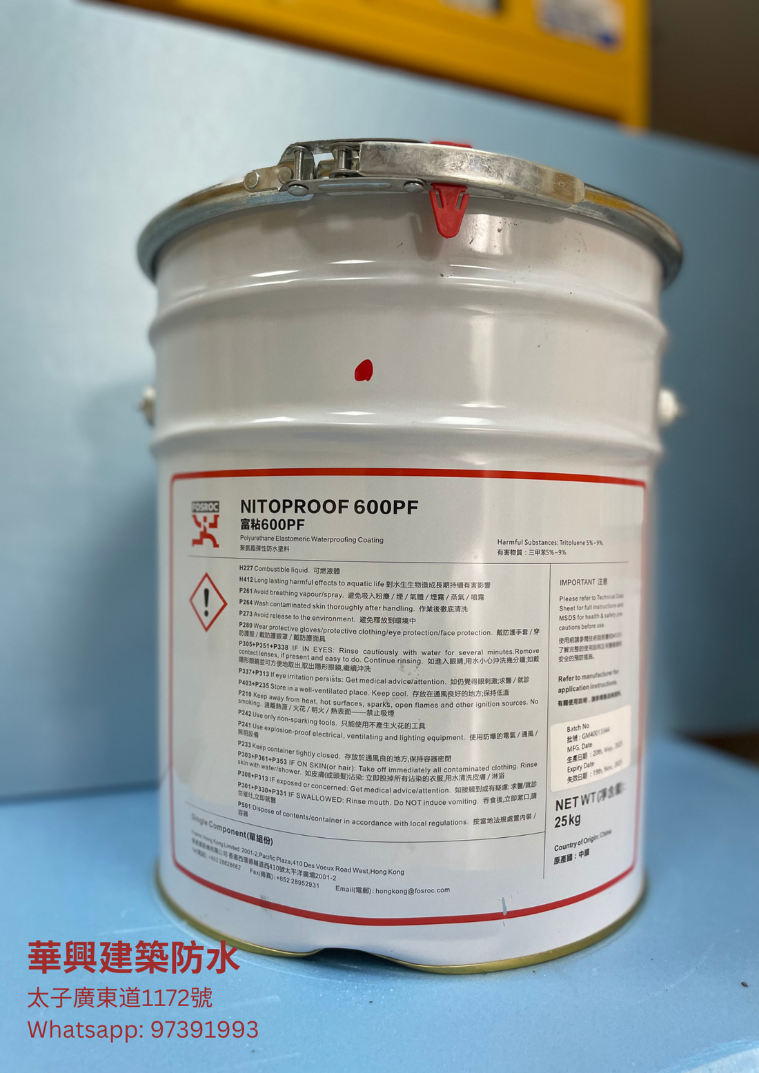 富斯樂 富粘 Fosroc Nitoproof 600PF 防水料 – 華興建築防水材料有限公司